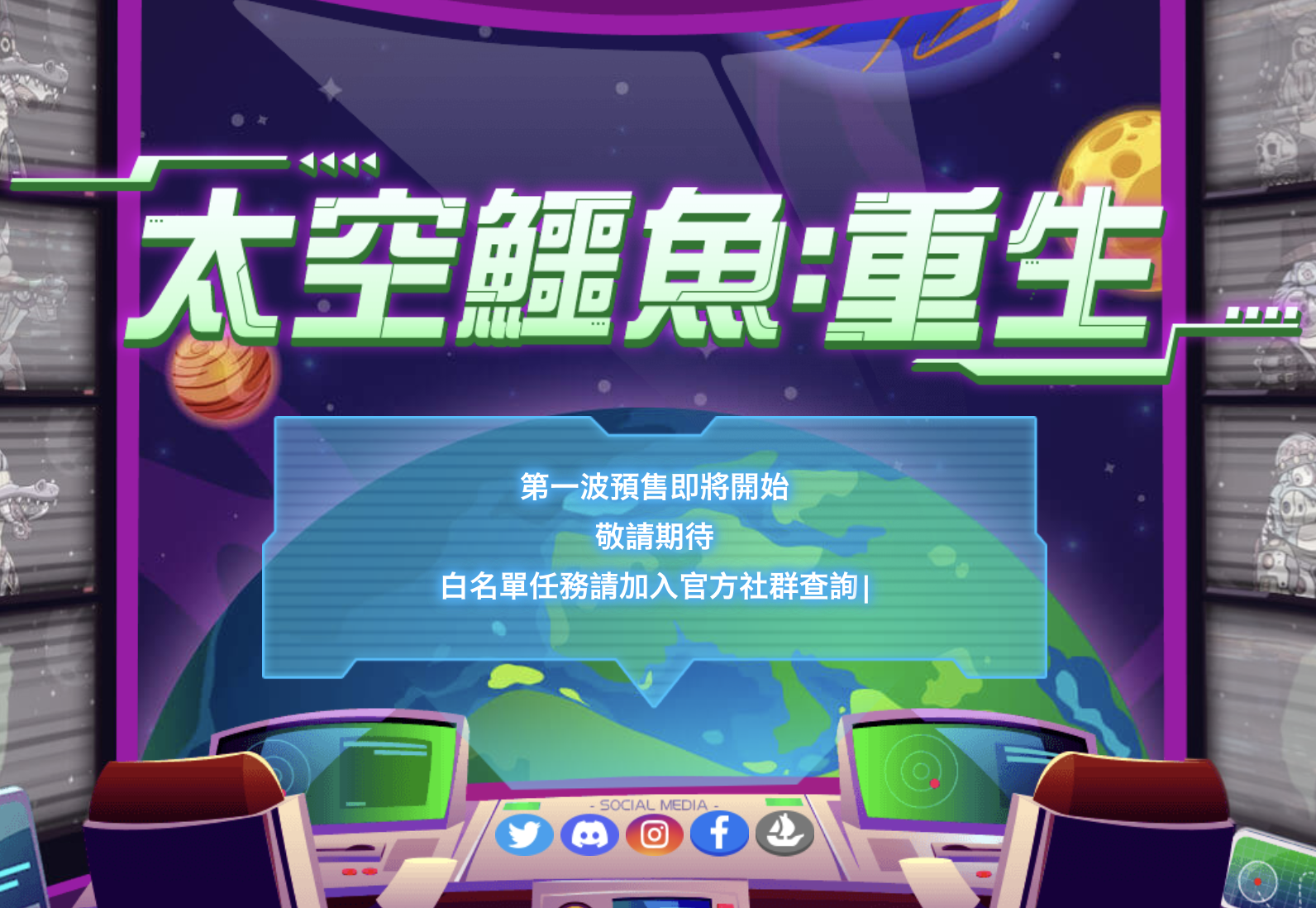 AstroGator: REBORN｜台灣區塊鏈遊戲NFT於Crypto.com完售！今公布預售時間與玩法 | 鏈新聞 ABMedia
