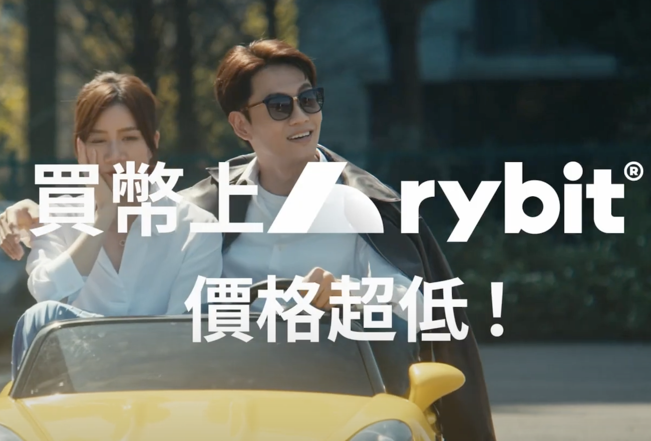 Rybit APP登場！Rybit拿出《ROG Ally 電競掌機》和《暗黑破壞神 IV》與大家一起慶祝！ | 鏈新聞 ABMedia