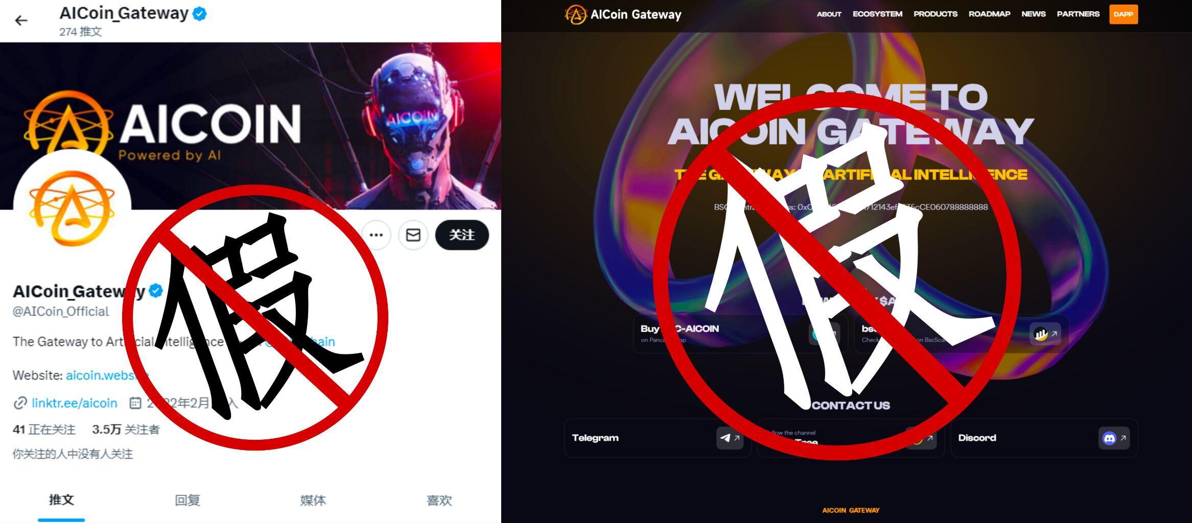 數據平台AICoin指控MEXC上線同名假幣！但或許僅為同名專案？ | 鏈新聞 ABMedia