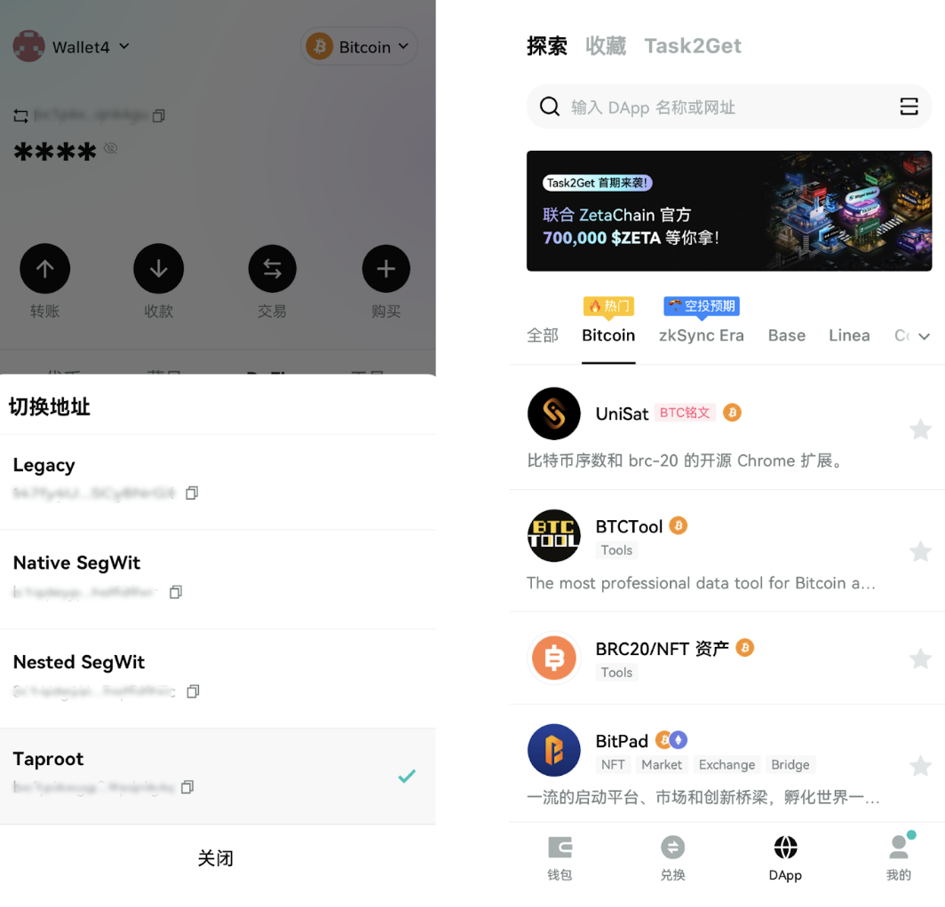 Bitget Wallet 與 UniSat 達成合作，將共建比特幣生態 | 鏈新聞 ABMedia