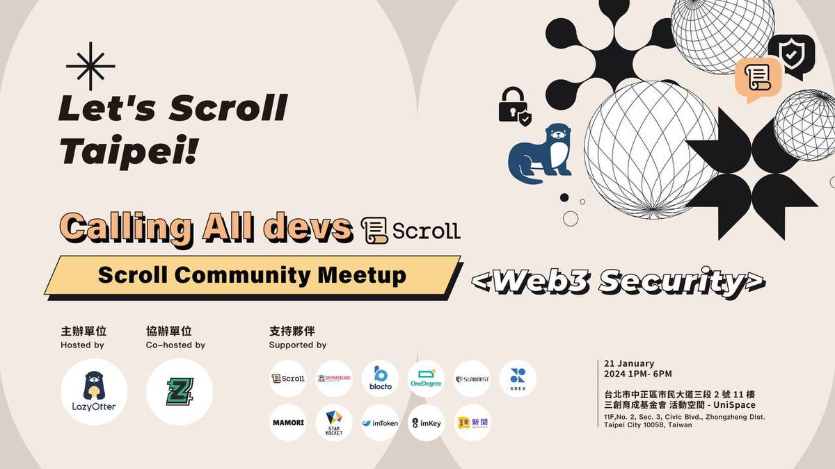 探索 Web3 安全世界於「Let's Scroll, Taipei! 召集所有開發者」：2024 年 1 月 21 日舉行 | 鏈新聞 ...